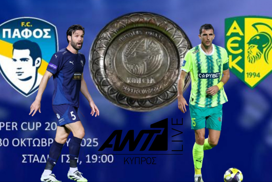🔴 LIVE: Πάφος FC - AEK (ΦΩΤΟΣ) | Ant1 Live